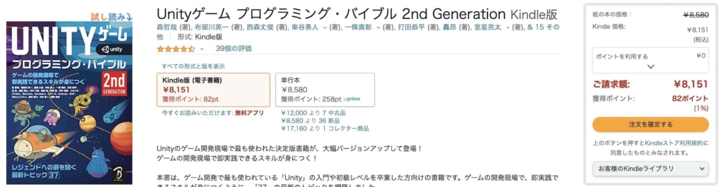 【2023年】Unity初心者におすすめの本・参考書7選【全て感想あり】 | ミニマルゲーム